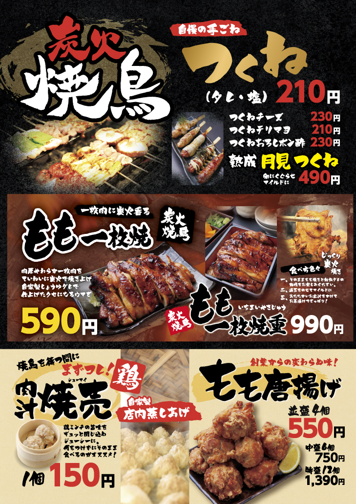 とりどーる | 株式会社トリドールホールディングス